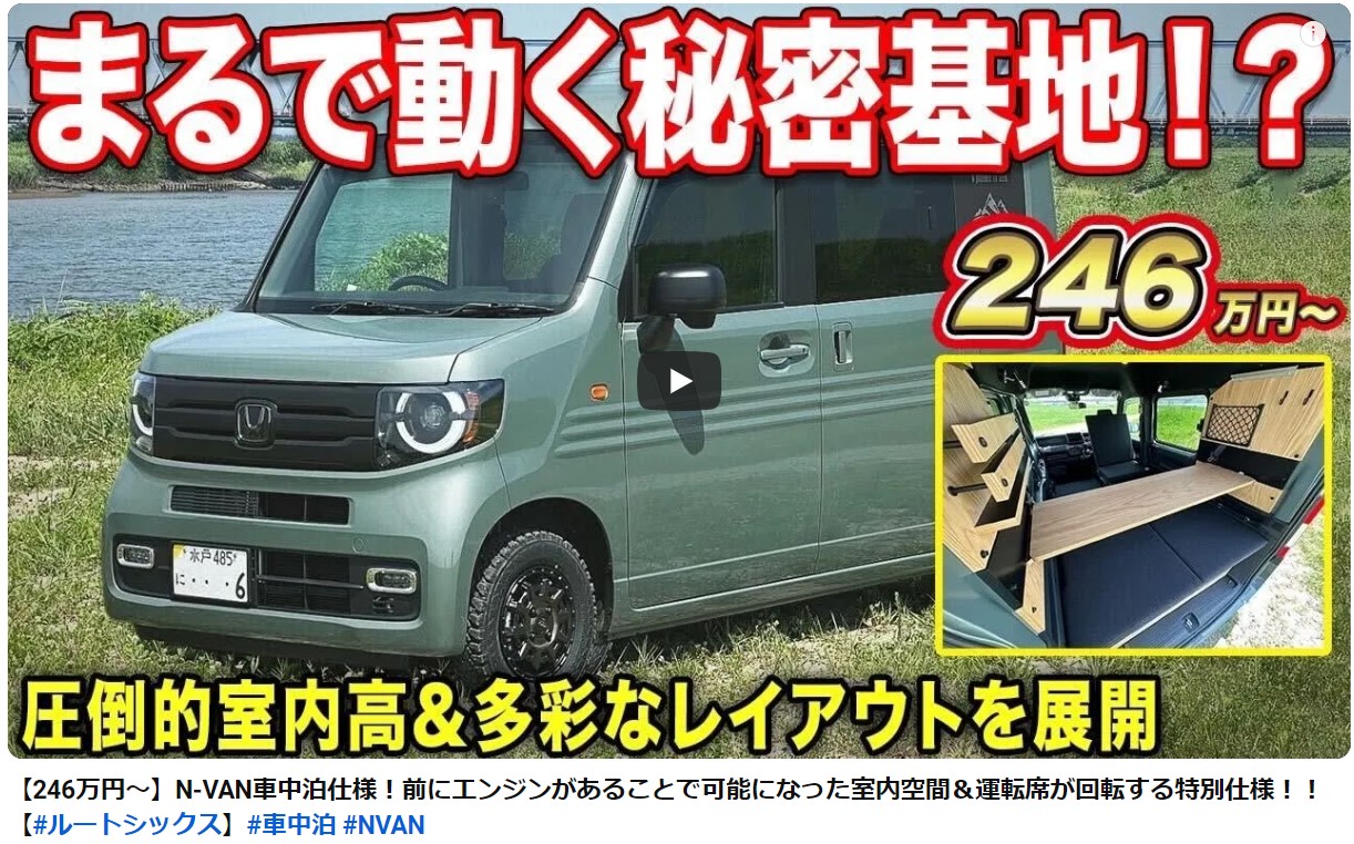 新型車両「SEEK」レンタル開始のお知らせ | vantner